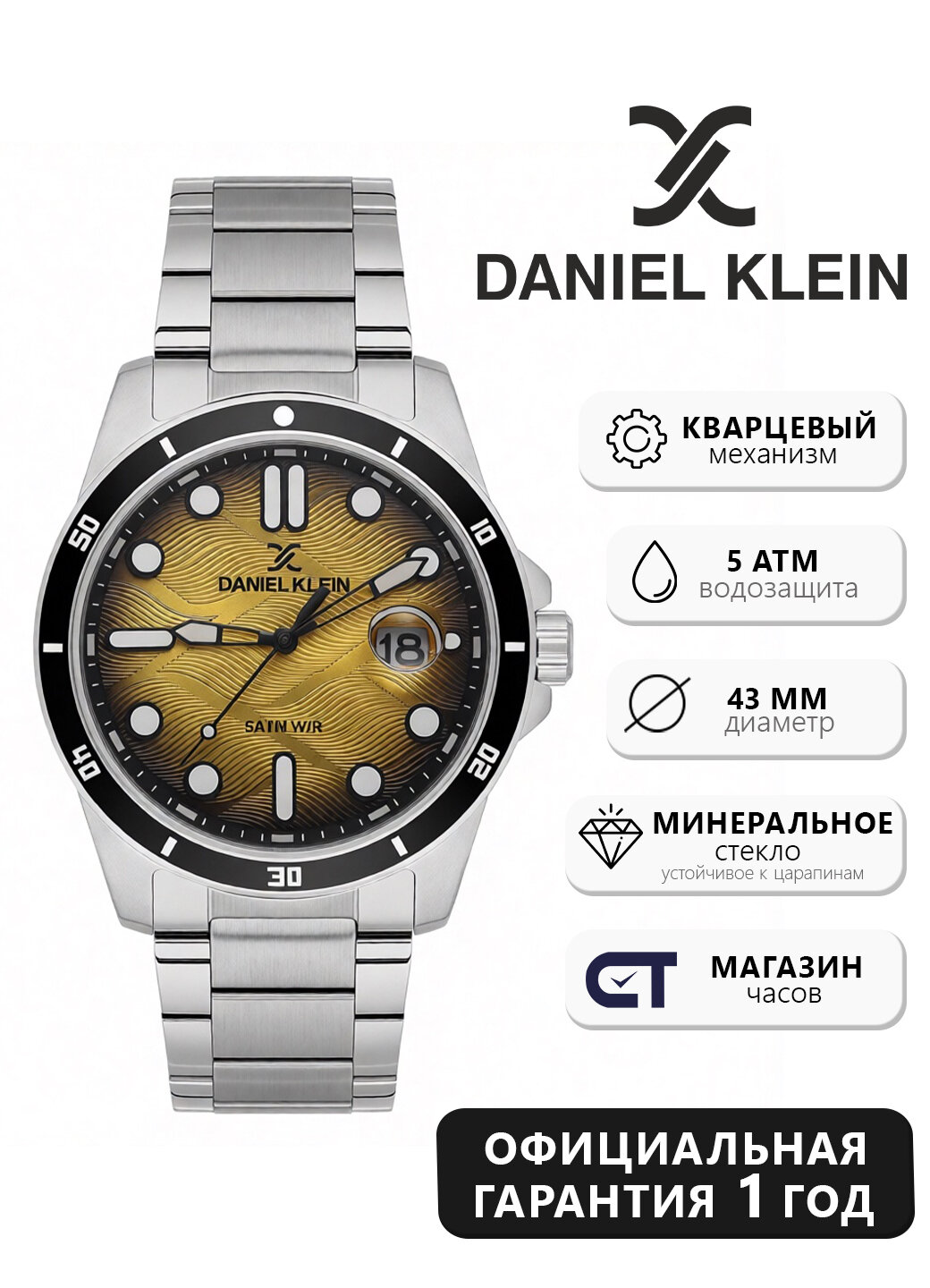 Наручные часы Exclusive