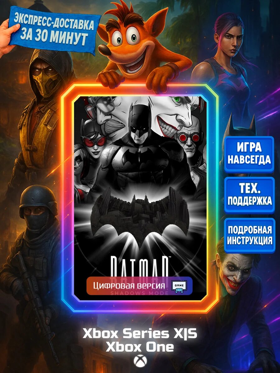 Telltale Batman Shadows Mode Bund. One, Series X|S Цифровая версия игры | Доставка на почту