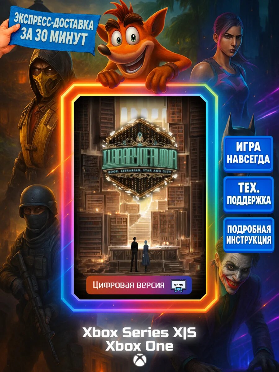 Library Of Ruina One, Series X|S Цифровая версия игры | Доставка на почту