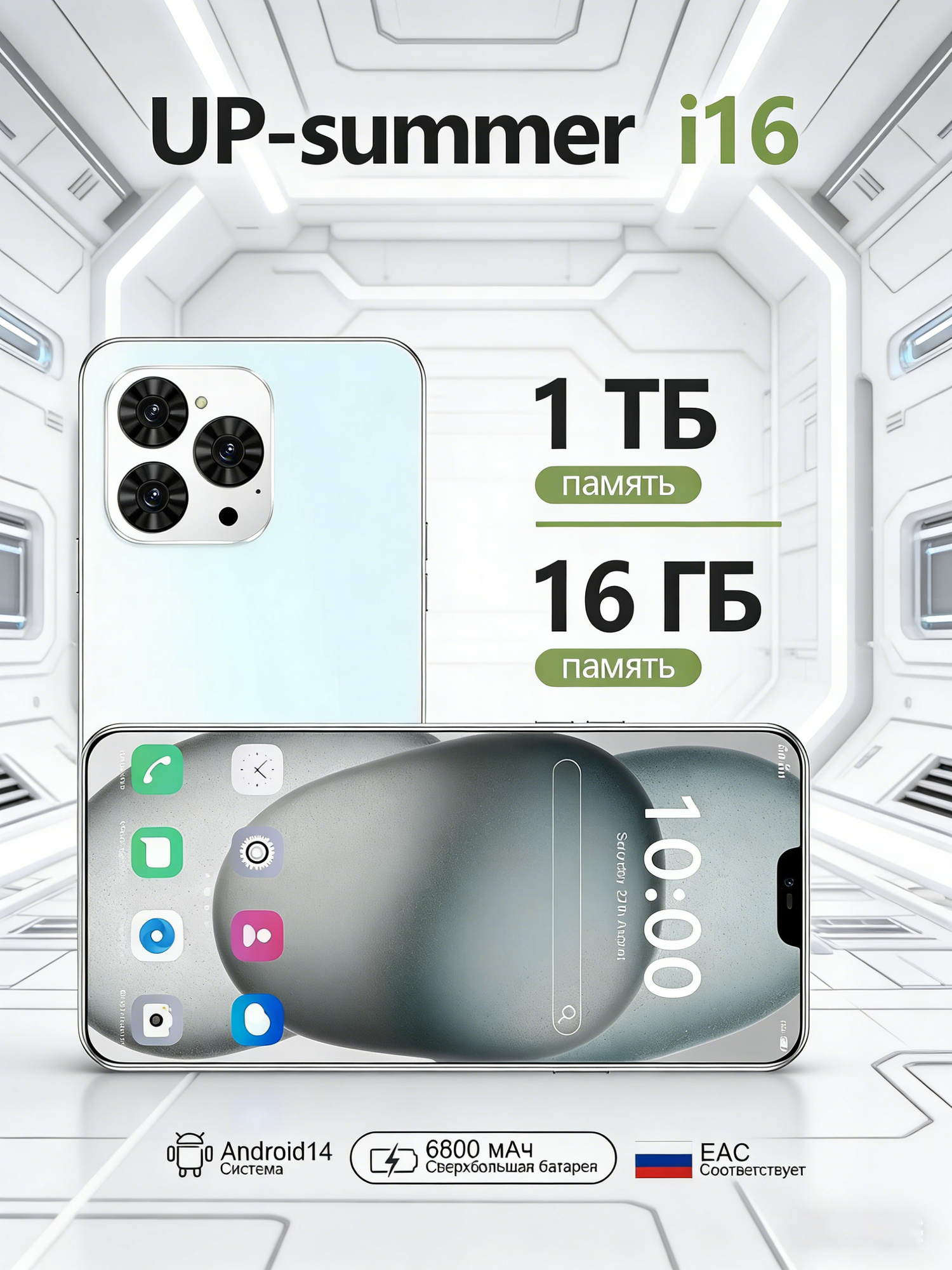 Смартфон i16Pro Max 512Gb 16Gb черный 3G 4G 2Sim 6.6" AMOLED 3200x2400 Snapdragon 8 Gen3 802.11 a/b/g/