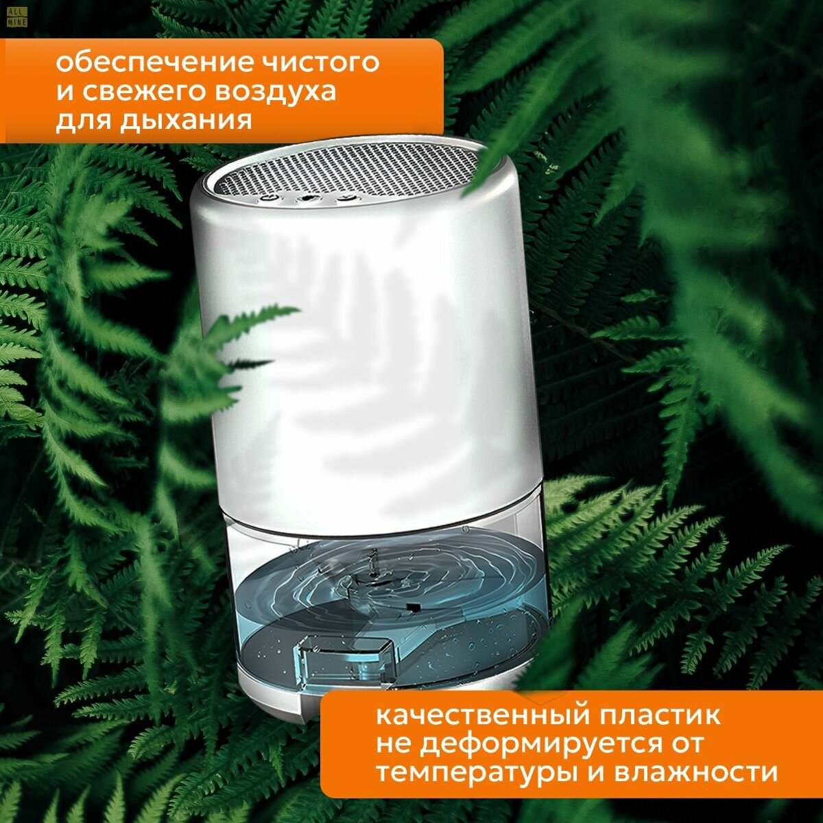 Осушитель воздуха — фото 1