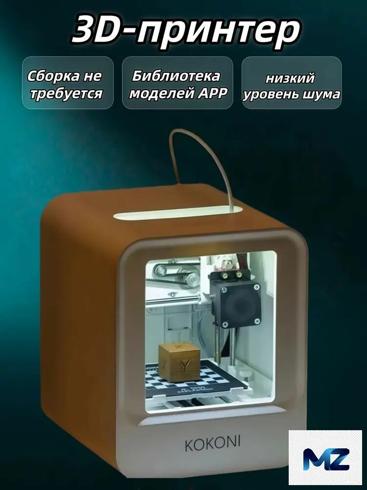 Умный 3D-принтер