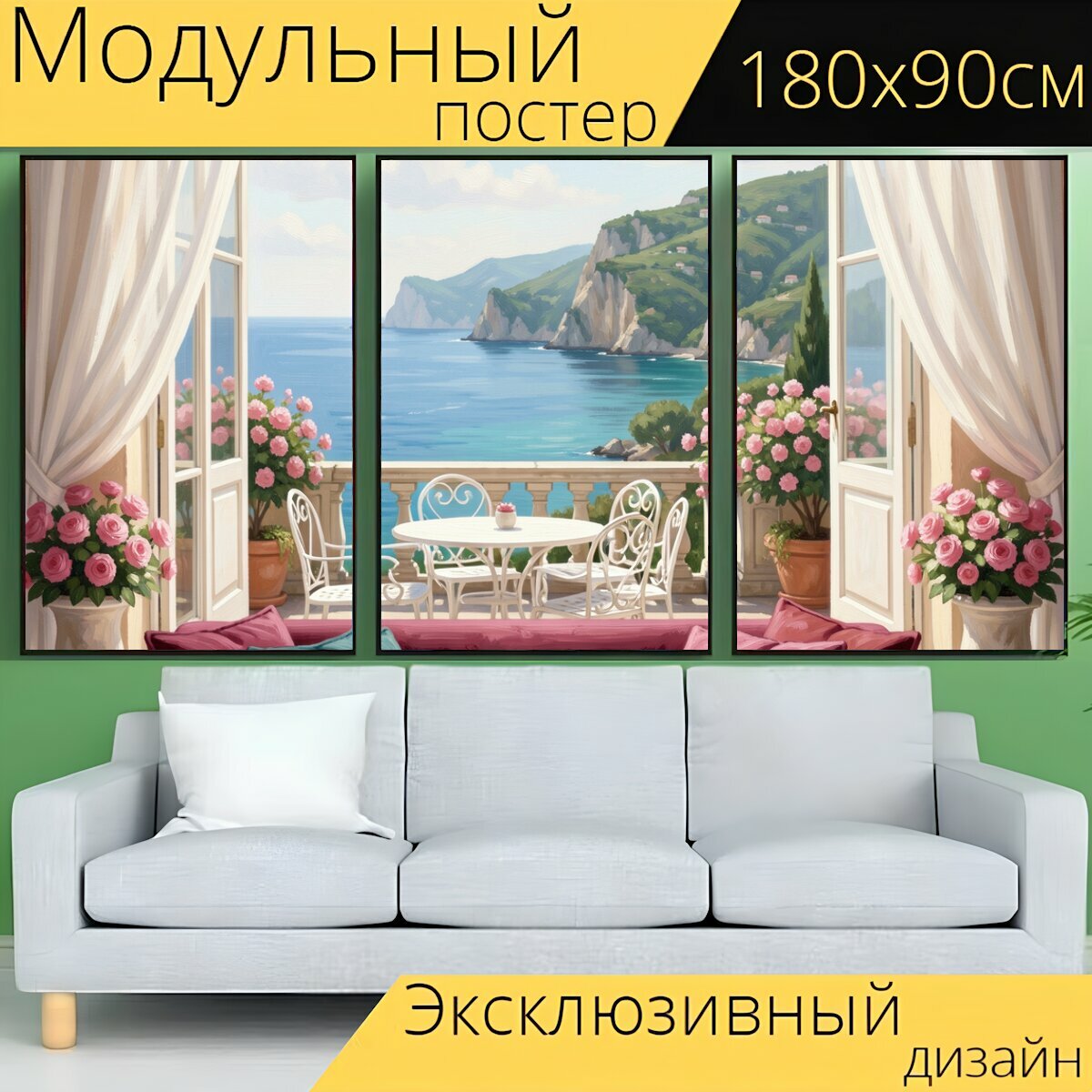 Модульный постер "Терраса у моря с розами. Светлый интерьер с распахнутыми окнами, белыми занавесками, уютным диваном, кофейным." 180 x 90 см. для интерьера на стену в тубусе