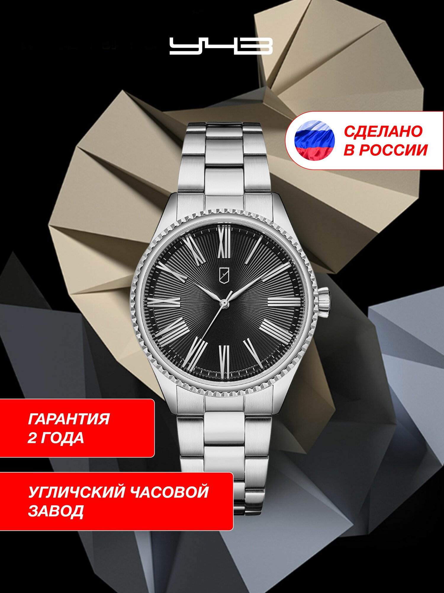 Наручные часы