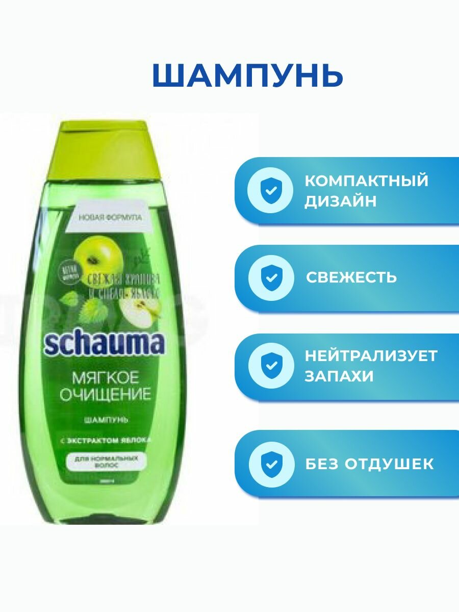 Шаума Шампунь Мягкое очищение, 370 мл