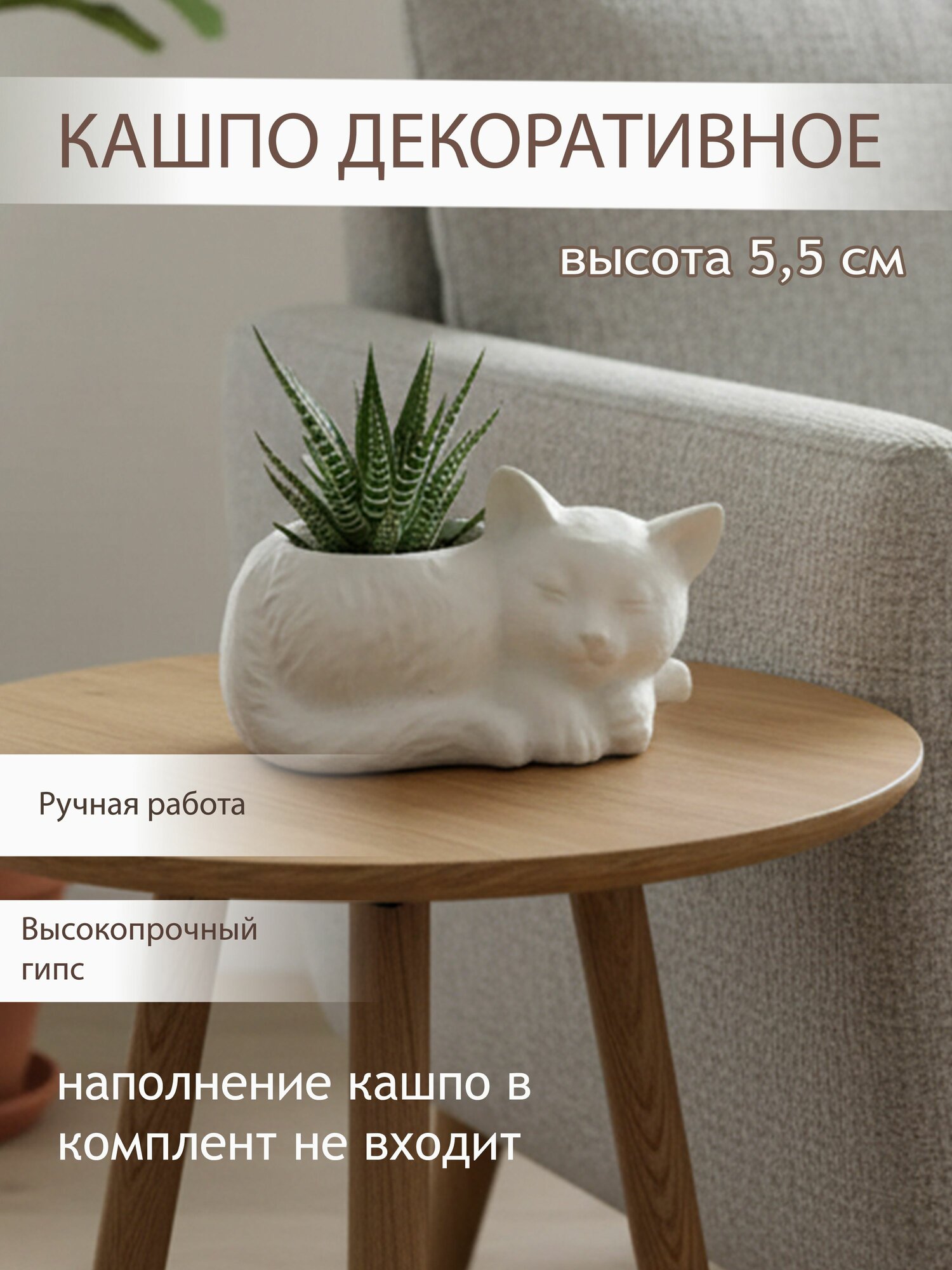 Кашпо декоративное из гипса