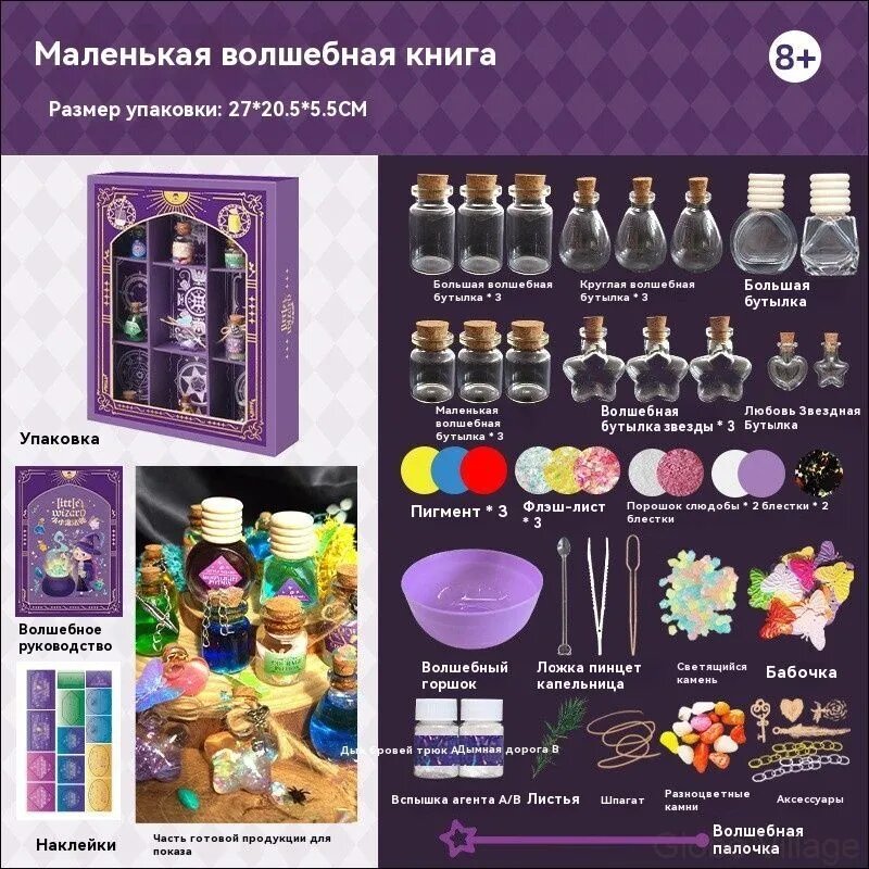 LOLBOX Набор поделок для девочек "Юная чародейка", Сделай сам ручной работы, подарок девочке