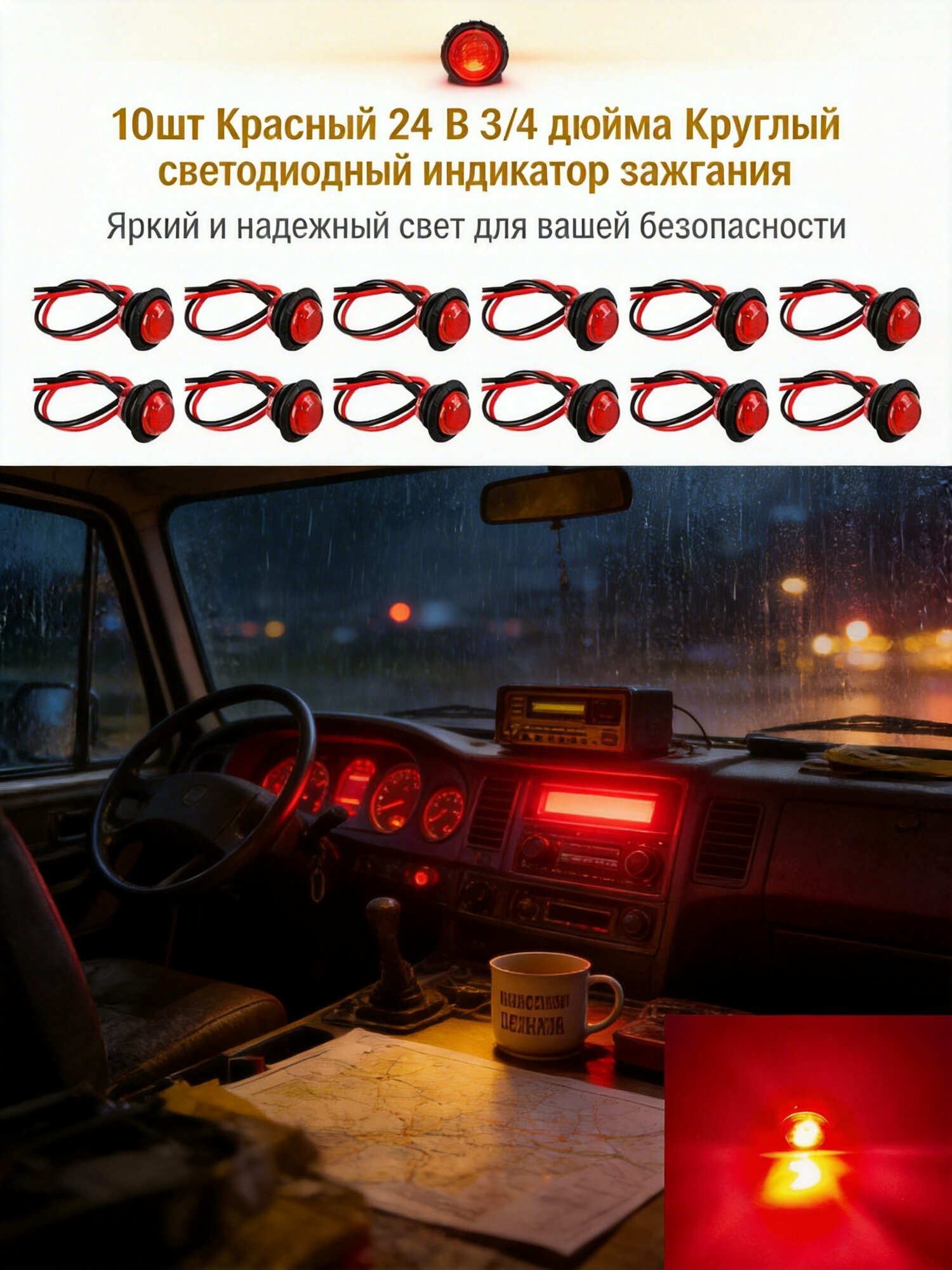 10 шт красный 24 В круглый 3/4 дюйма боковой габаритный фонарь, 3 SMD-светодиода, водонепроницаемый IP68 с резиновой втулкой и 2-проводными выводами