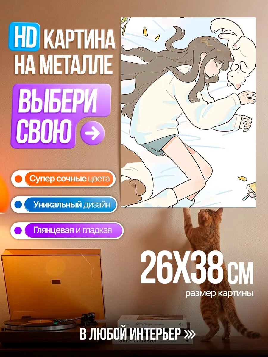 Картина на HD металле Девушка с собакой