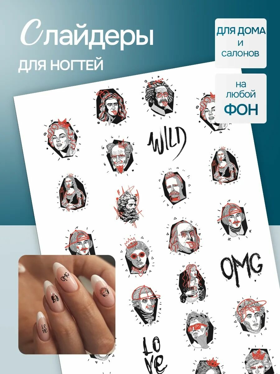 Слайдеры наклейки для ногтей Скульптуры