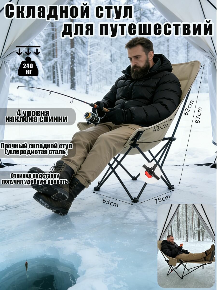 Стул складной туристический91X65X45 см