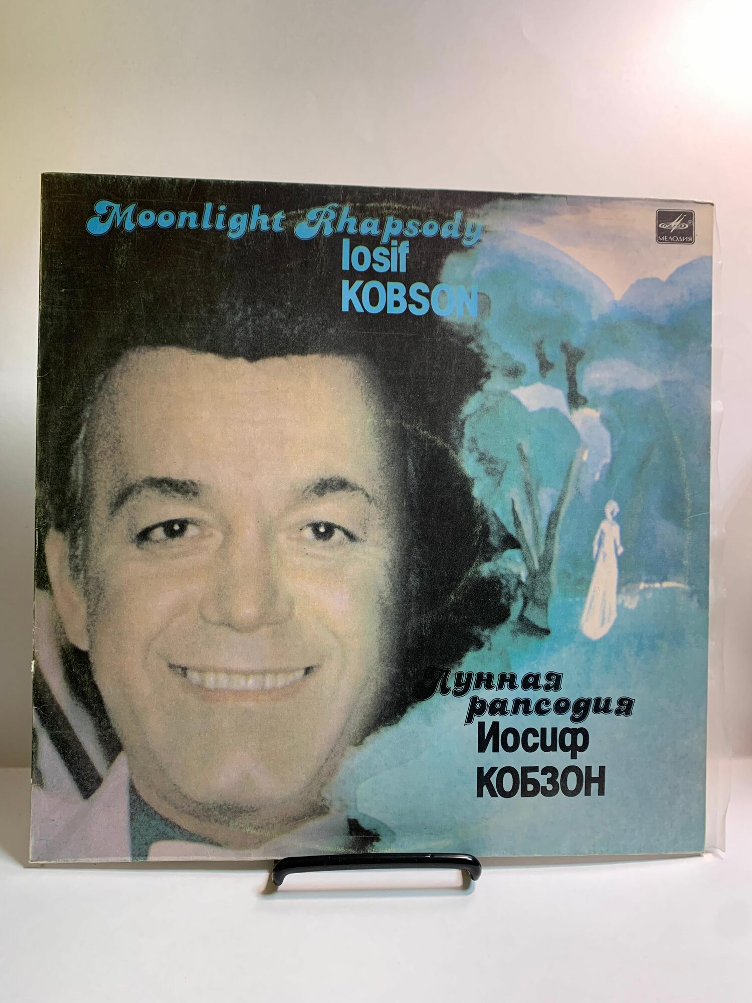 Иосиф Кобзон - Лунная Рапсодия (1LP White Labels, Мелодия, АЗГ, 1984 NM/NM)
