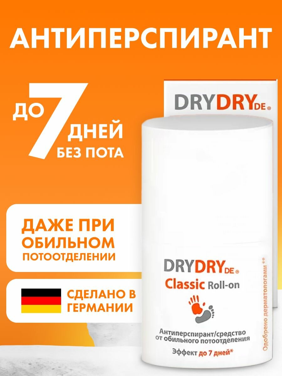 Антиперспирант Dry Dry роликовый 35 мл