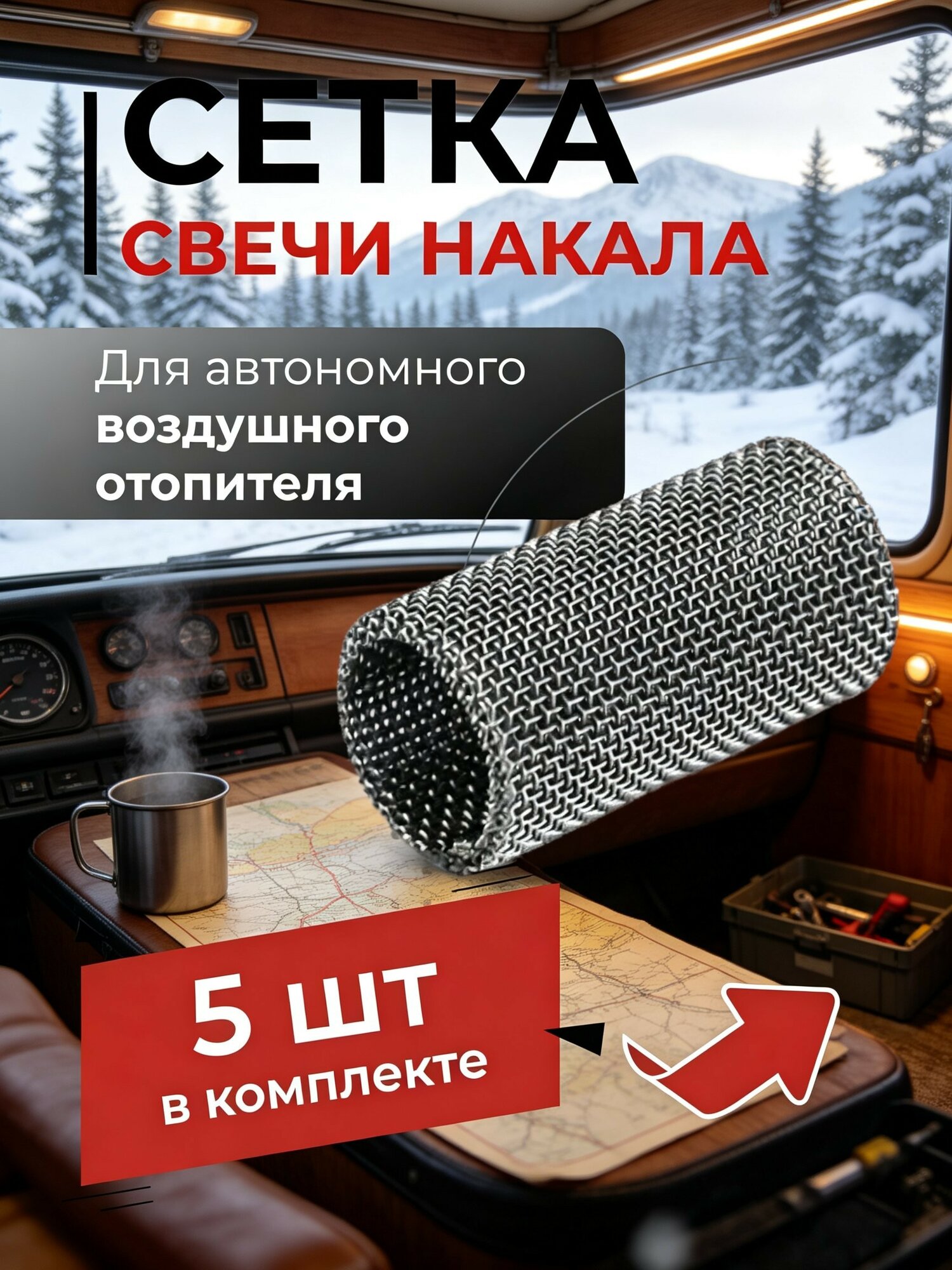Дизельный отопитель, автономный арт. 252069100102 — источник тепла и обогрева
