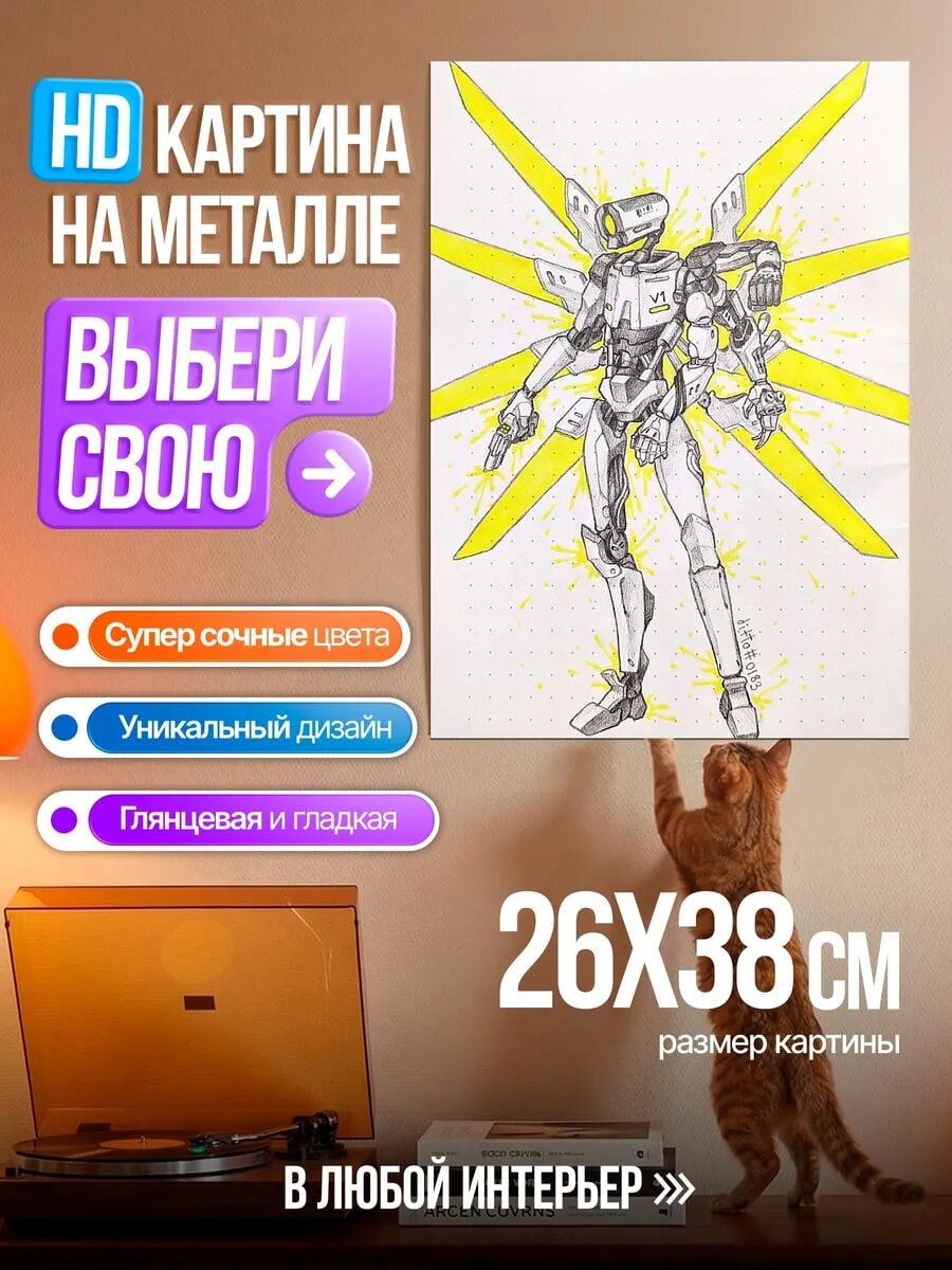 Картина на HD металле Робот с крыльями ангела