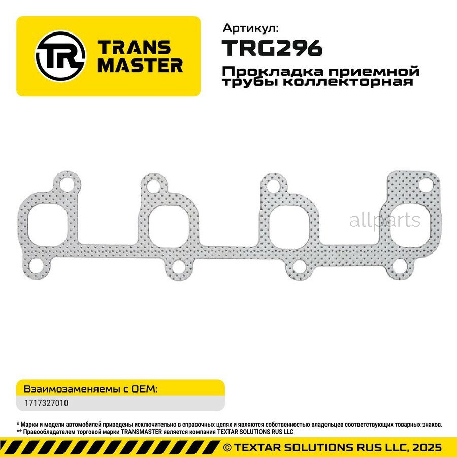 TRANSMASTER TRG296 Прокладка приемной трубы коллекторная