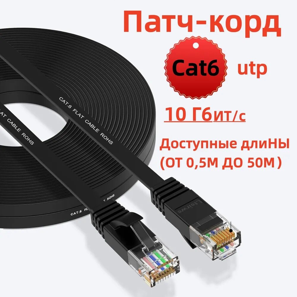 E-Connex Кабель для интернет-соединения RJ-45/RJ-45, 20 м, черный