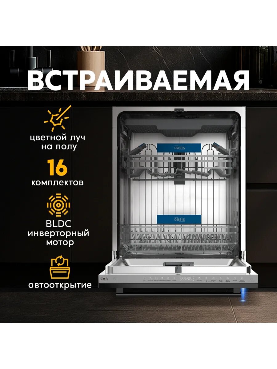 Встраиваемая посудомоечная машина, 60см BDW-6035I D