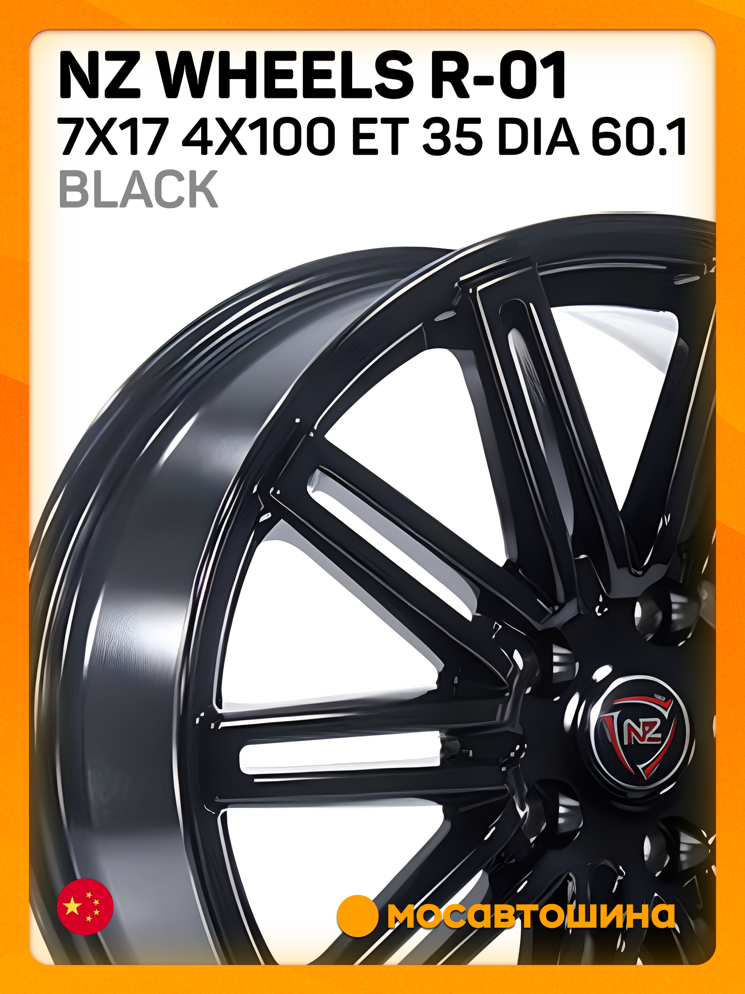 Автомобильные диски NZ Wheels R-01 7x17 4x100 ET 35 Dia 60.1 black