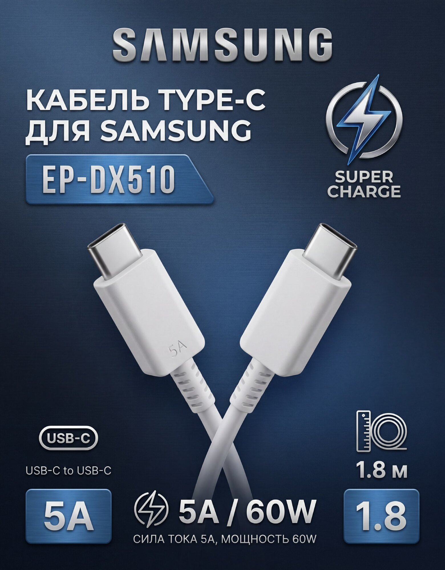 Кабель Type-C to Type-C EP-DX510 / 5A 1.8м