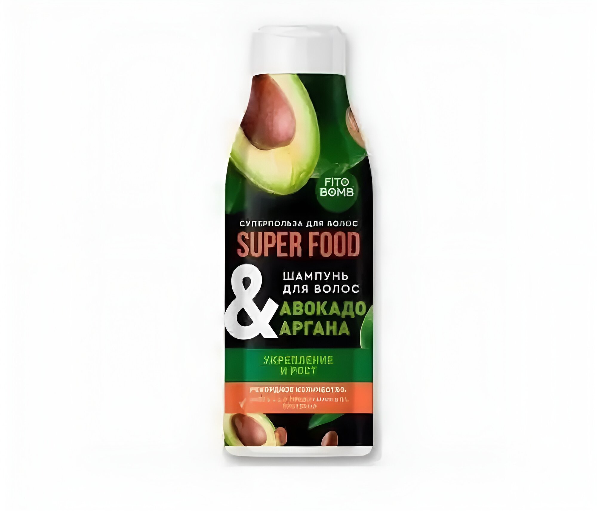 Шампунь Fito Bomb "Super food авокадо& аргана", для роста волос, 250 мл