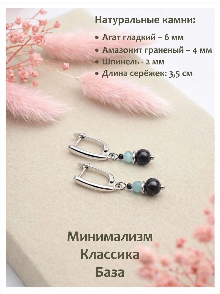 Серьги, агат, шпинель