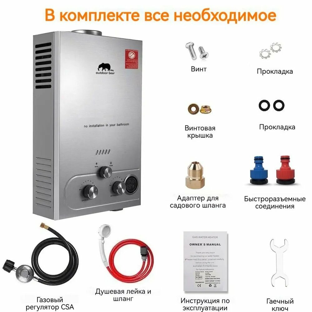 Газовая колонка бездымоходная сжиженного газа, 16 кВт,8 литров, розжиг от батареек