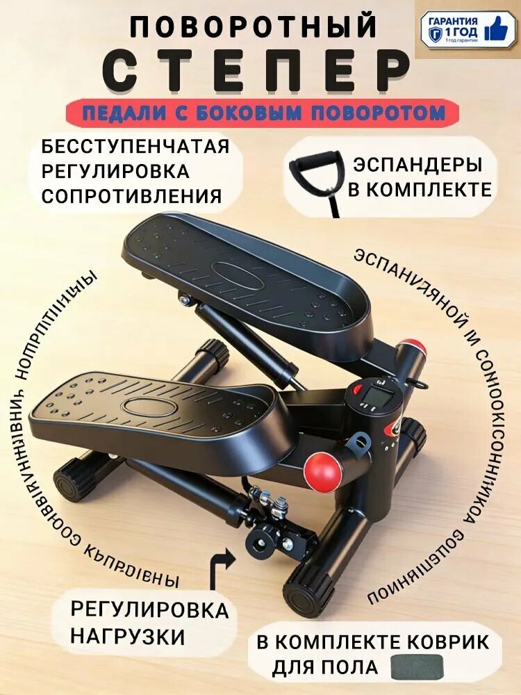 Степпер Гидравлический степпер /поворотными педалями/регулировкой сопротивления