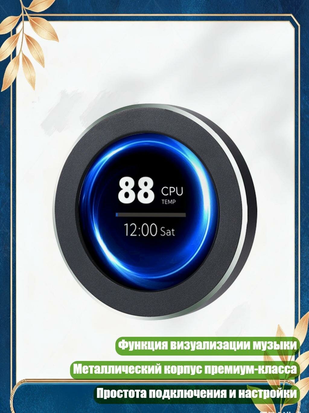 USB-монитор 2,8 дюйма для системы охлаждения, Черный