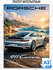 Постер Porsche 911 формат А3