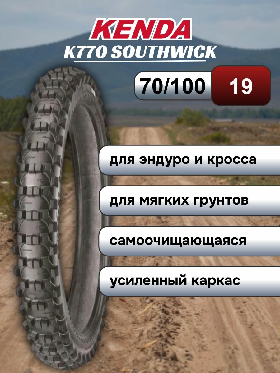 Мотошина Kenda 70/100-19 K770F SOUTHWICK 42M TT