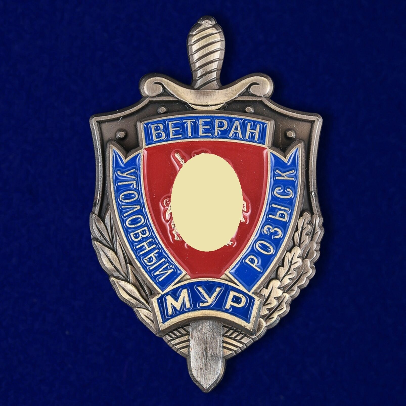 Сувенирный Знак "Ветеран уголовного розыска. МУР"
