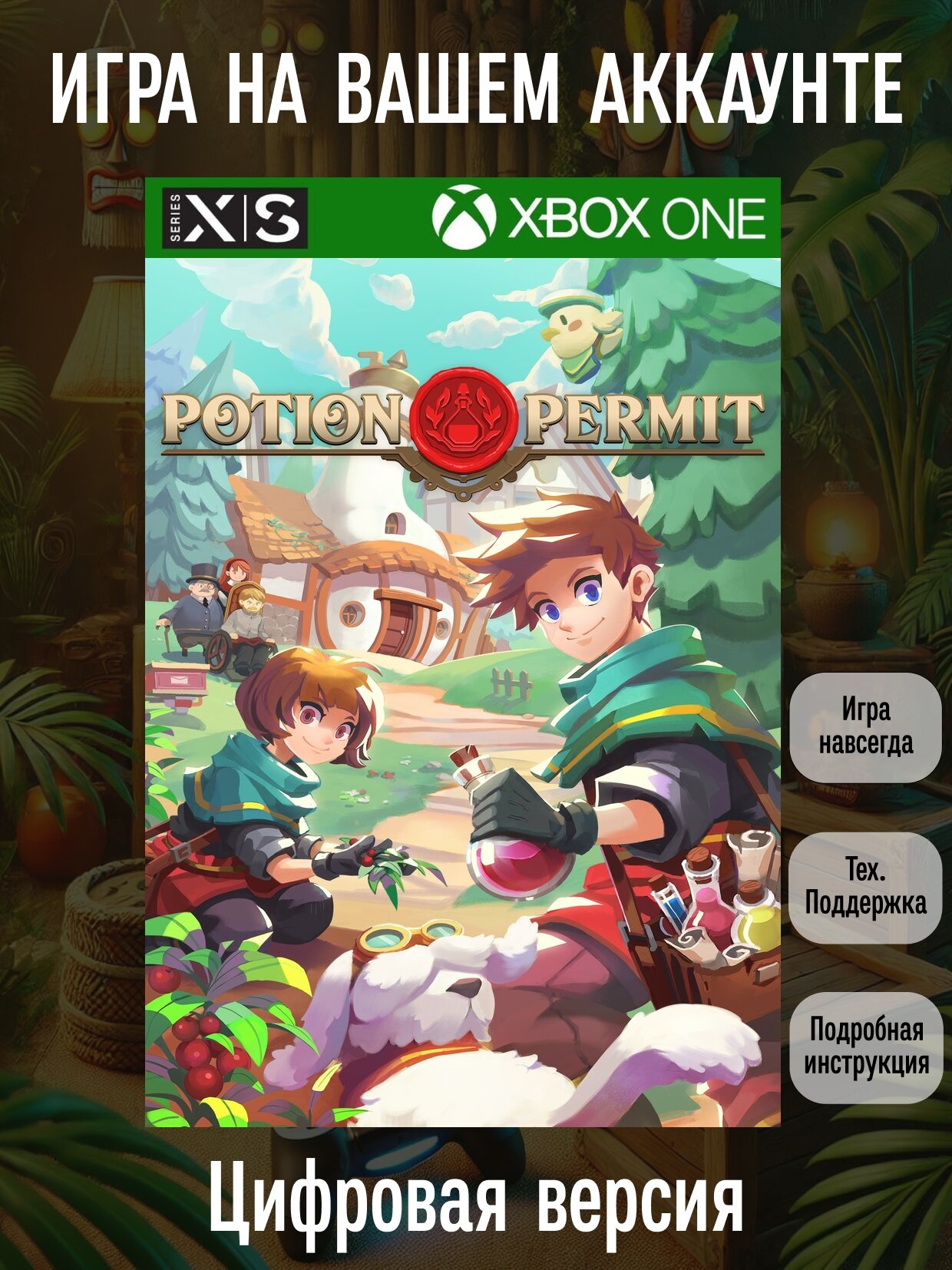Potion Permit | Xbox One/Series X|S | Экшен и приключения | Цифровая версия