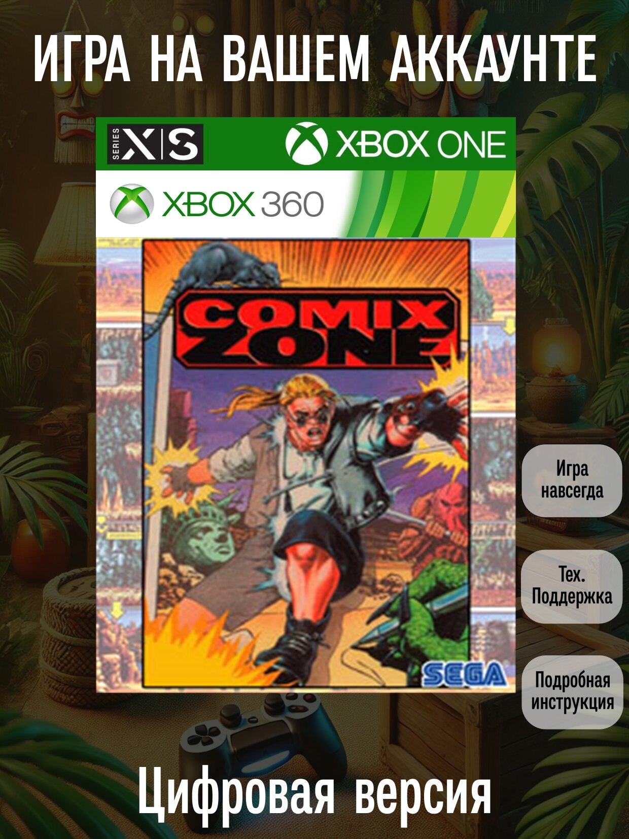Comix Zone | Xbox One/Series X|S | Классика | Цифровая версия