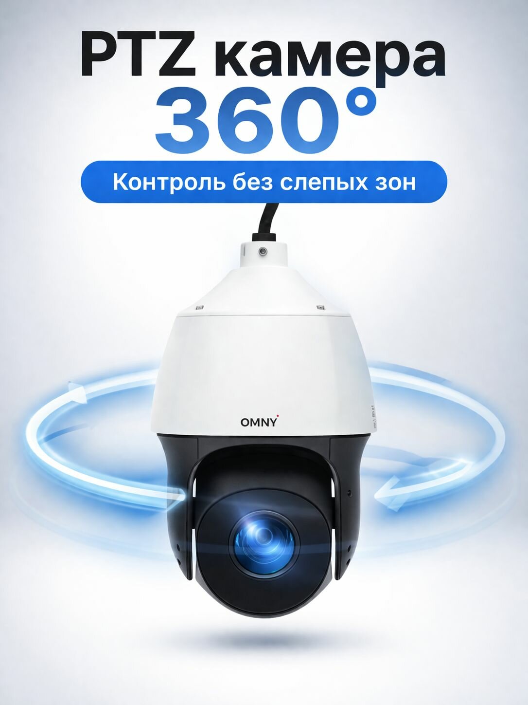 Камера сетевая PTZ 2Мп OMNY PRO HPTZ-M2A-x25-C с 25x оптическим увеличением