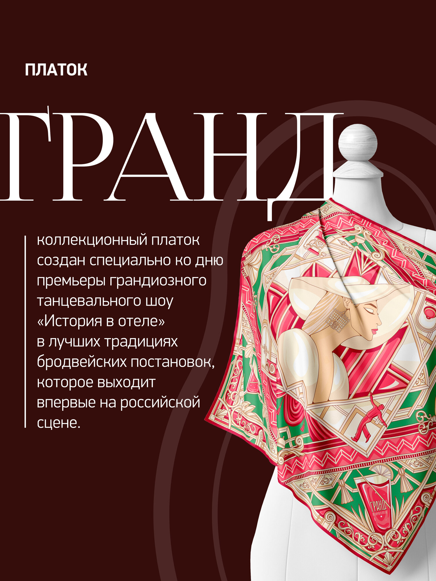 Платок Русские в моде by Nina Ruchkina гранд для девочек и женщин,90х90 см, зеленый — фото 1