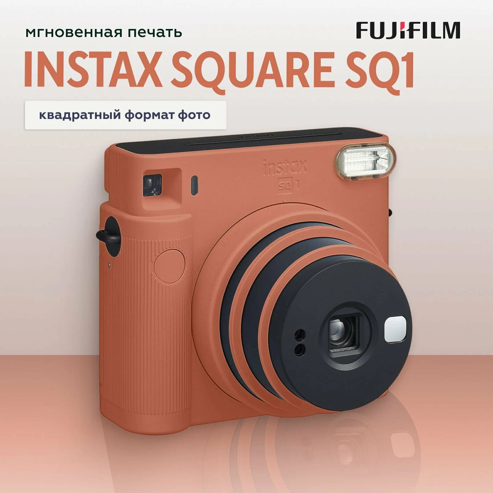 Фотоаппарат моментальной печати Fujifilm Instax SQUARE SQ1, ремешок на запястье, 2 Аккумулятор