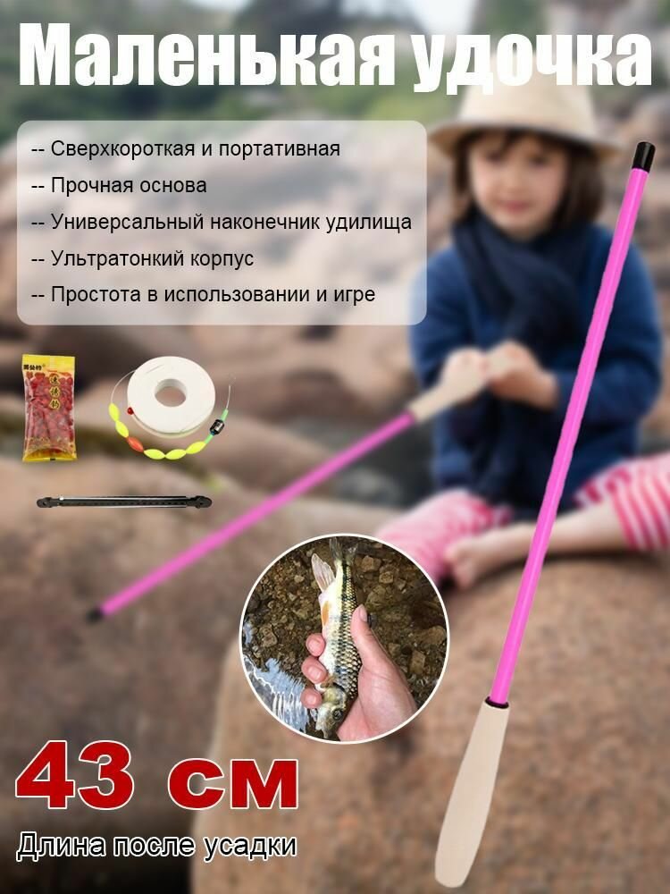 Бортовая удочка для лодки; Удочка для рыбалки летняя бортовая
