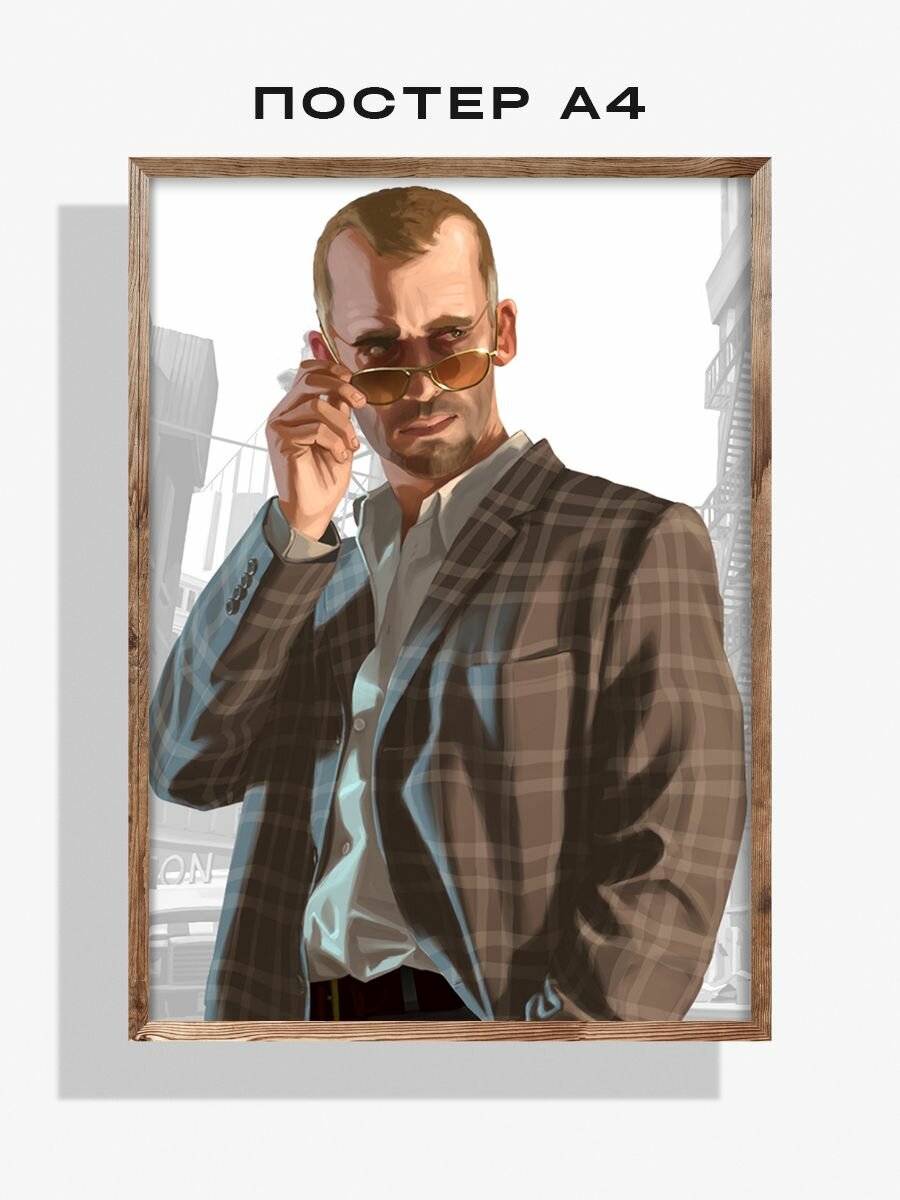 Постер А4 на стену ГТА GTA, 21х30 см, без рамы