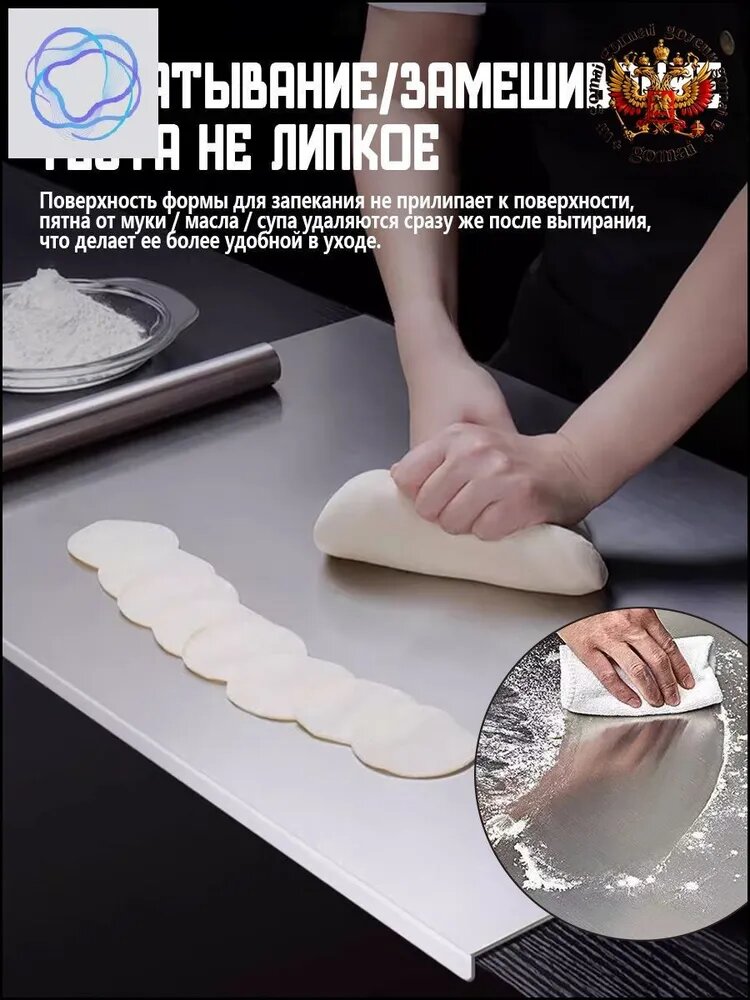 Разделочная доска из нержавеющей стали, 50х40 см, 1 шт, нелипкая, для раскатки теста
