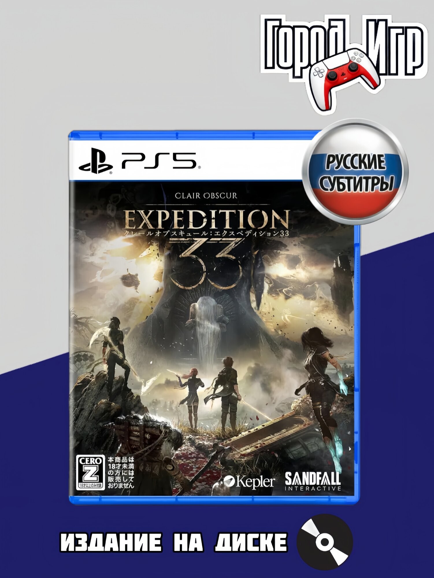 Игра Kepler "Clair Obscur Expedition 33", для PS5, русские субтитры