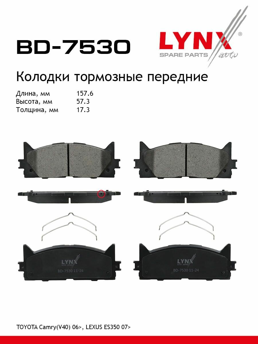 Колодки тормозные Тойота Камри(V40) 06, Лексус ES350 07 передние