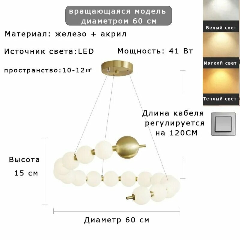 Люстра, LED, 40 Вт — фото 1