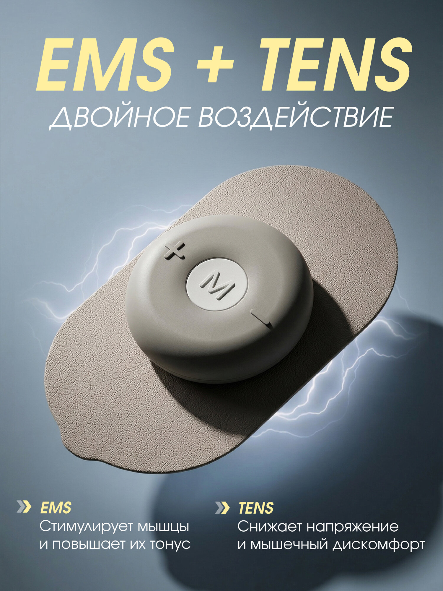 Миостимулятор для тела Evo Sante беспроводной. Микротоковый массажер - миостимулятор для пресса — фото 1