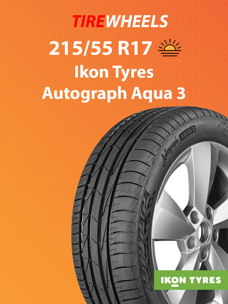 Шины летние Ikon Autograph Aqua 3 215/55 R17 98W Xl