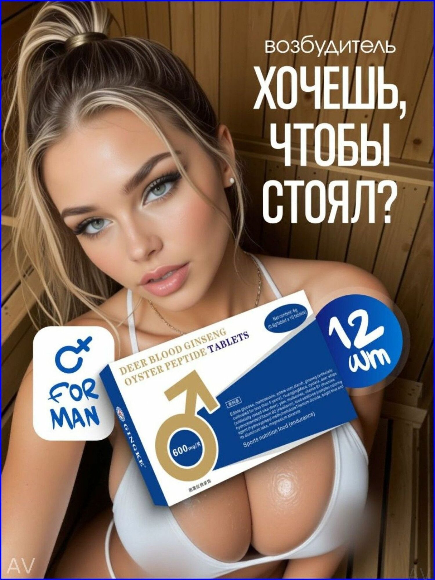 Бестселлер для влечения, стимулирующий эксклюзив