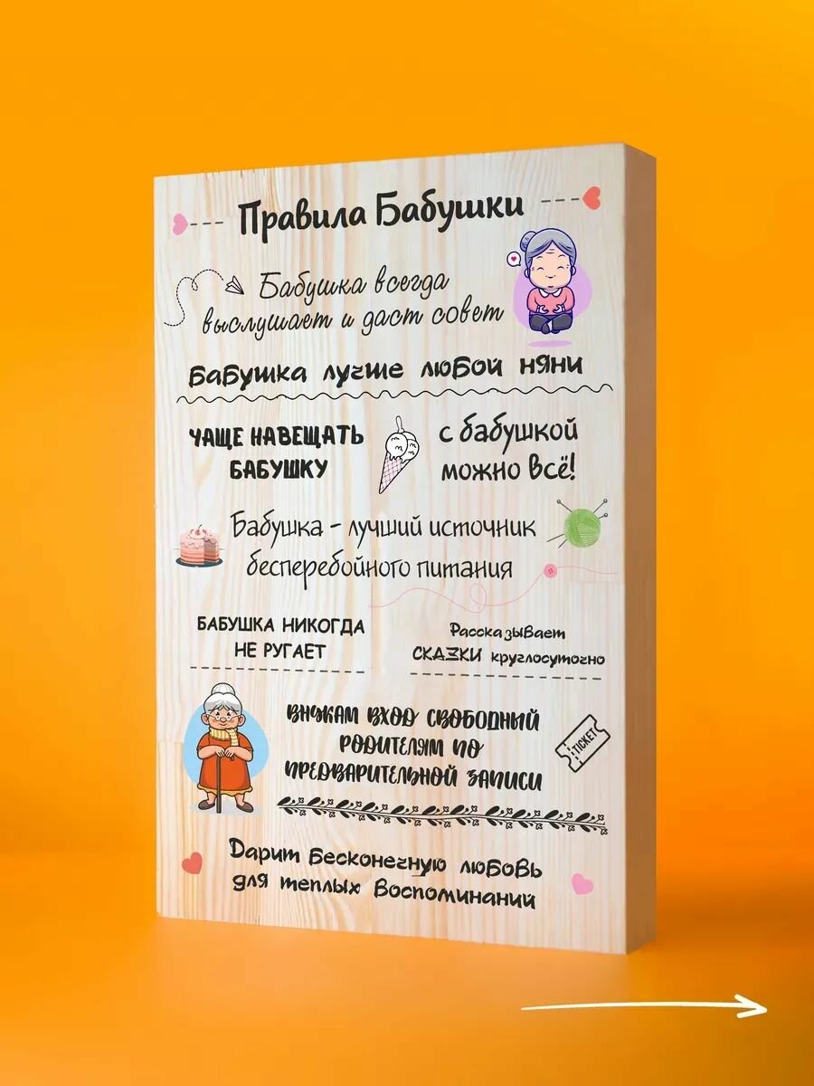 Подарок бабушке деревянная картина
