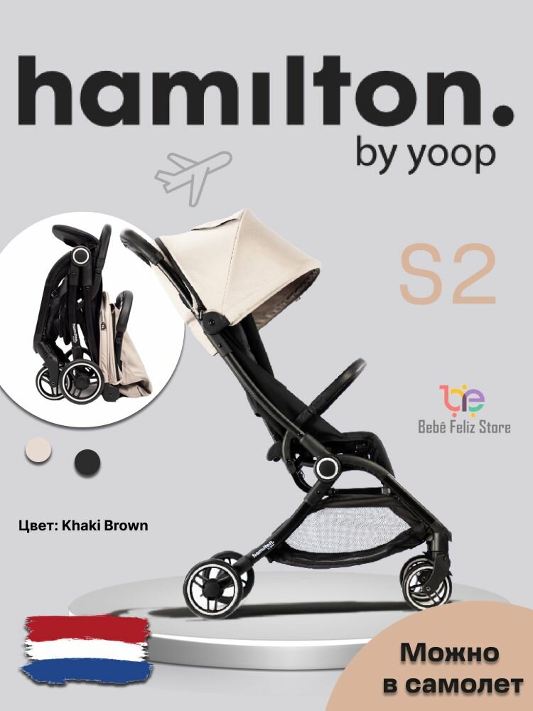 Прогулочная коляска Hamilton S2Khaki Brown