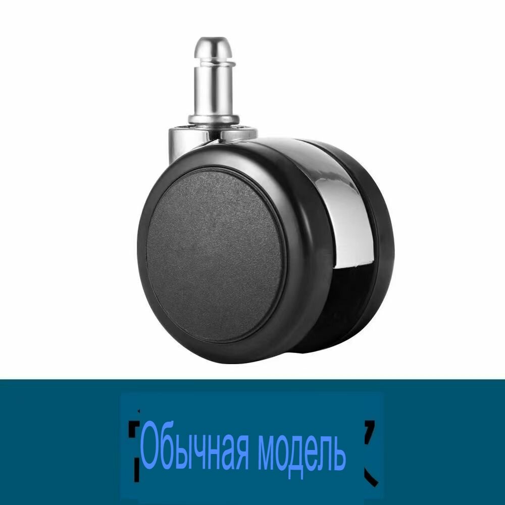 Колесо для офисного кресла универсальное — сменное колесо для кресла, подходит для дома, офиса и рабочего места