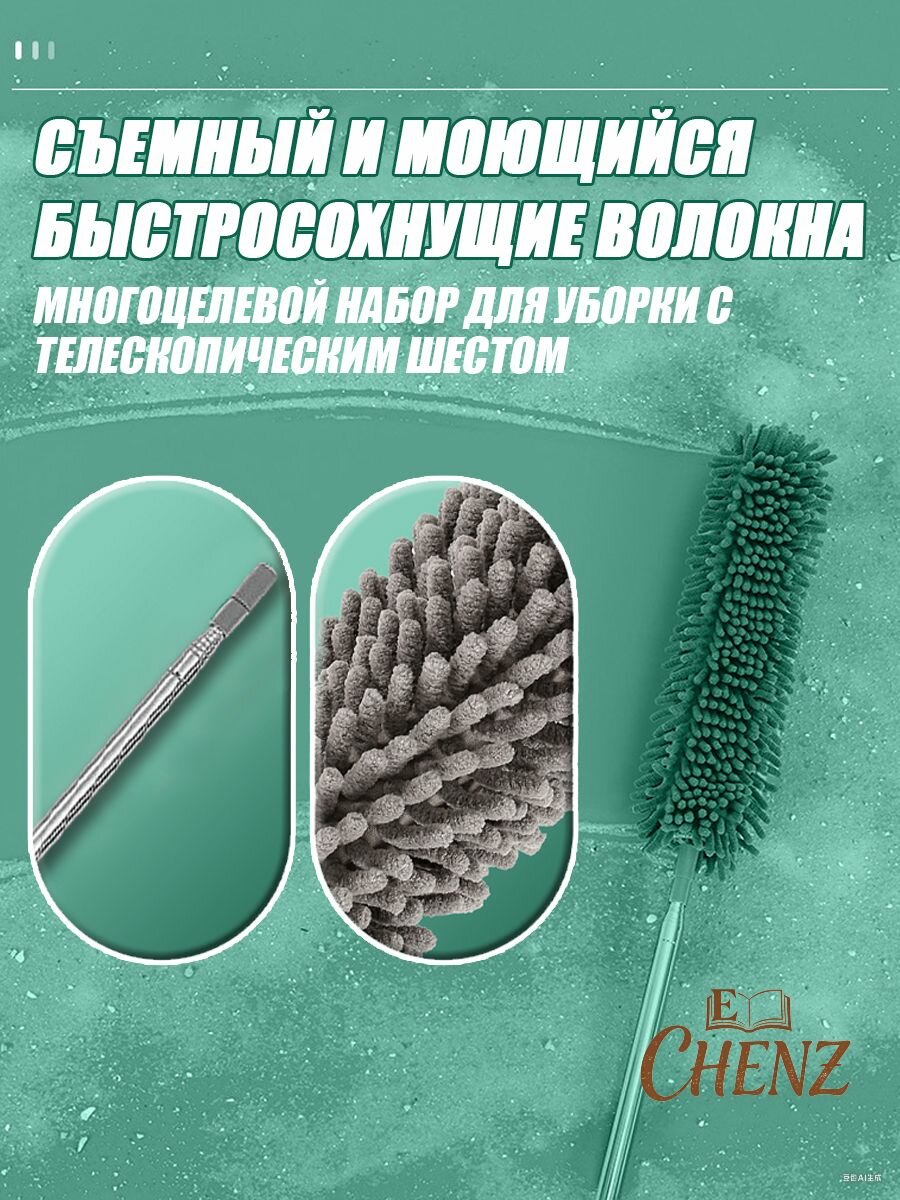 Пипидастр, 4 шт — фото 1